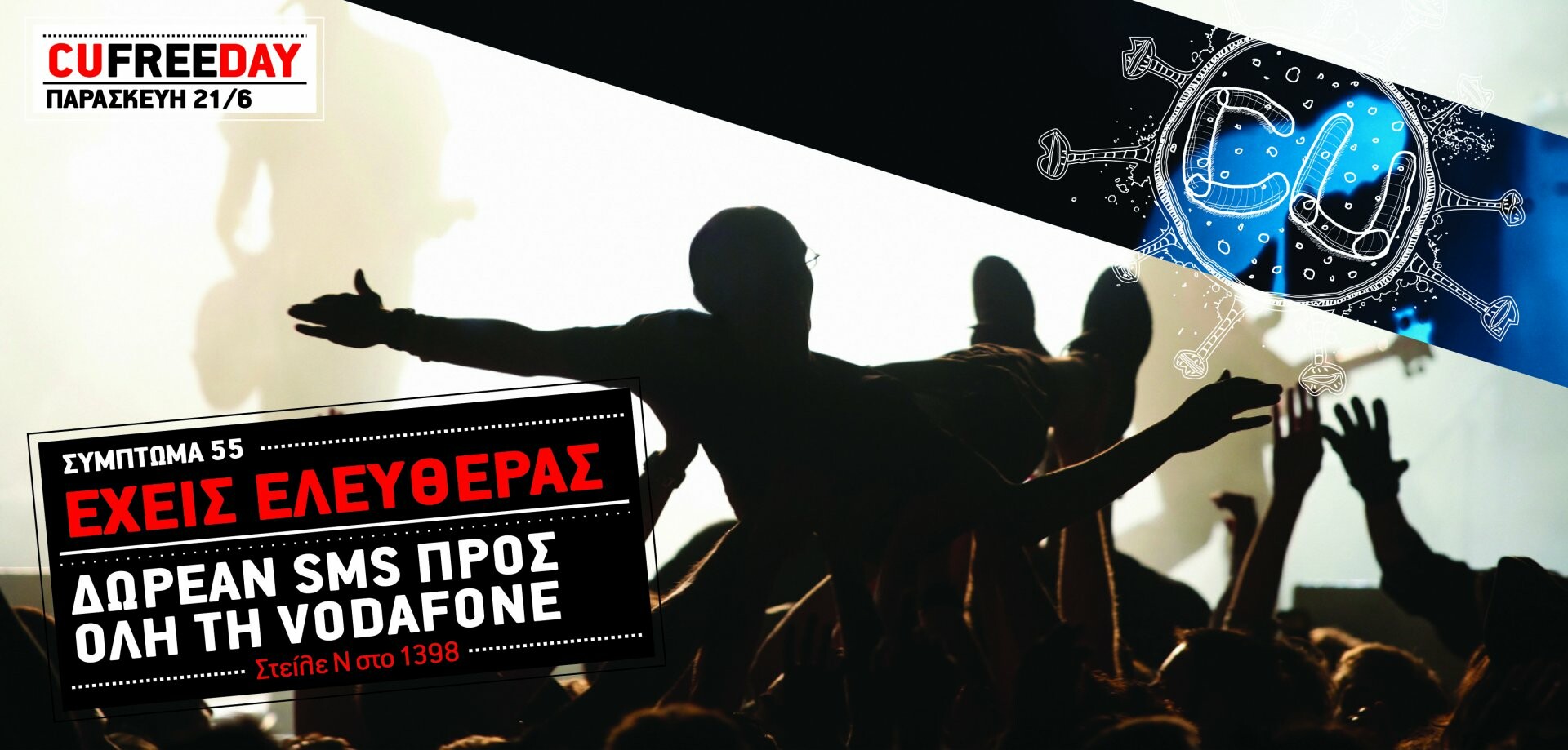 CU Free day… all day! | LiFO